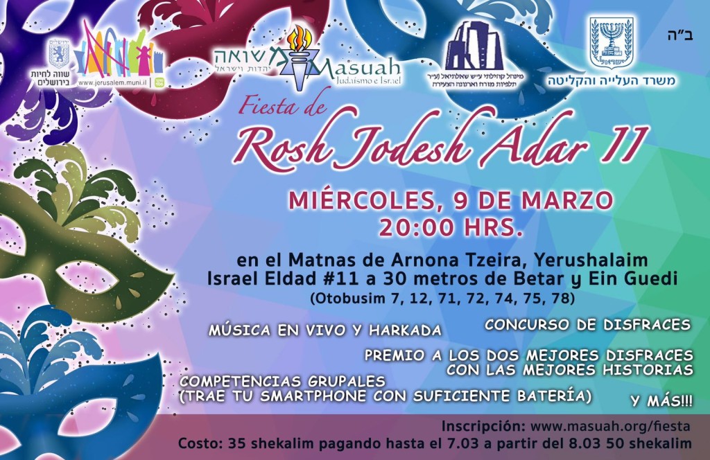 fiesta de rosh jodesh - Masuah portal de Judaismo e Israel