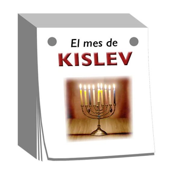 El mes de Kislev - Masuah portal de Judaismo e Israel
